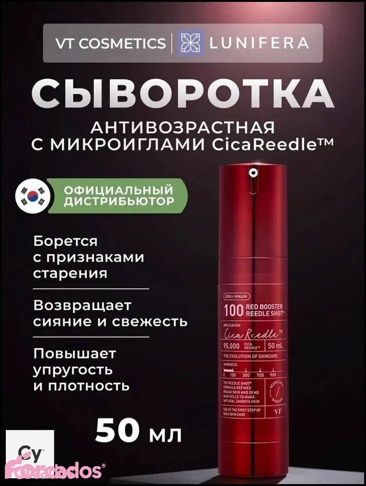 Эксклюзивная антивозрастная сыворотка для кожи VT Cosmetics, объем 50 мл