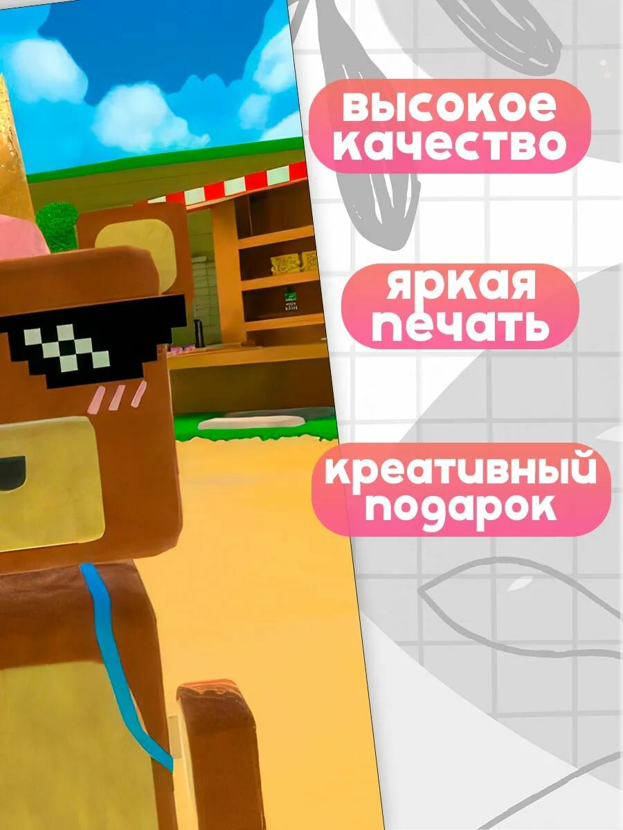 Постер на стену Super bear adventure , плакат 1шт, А2 размер. — фото 1