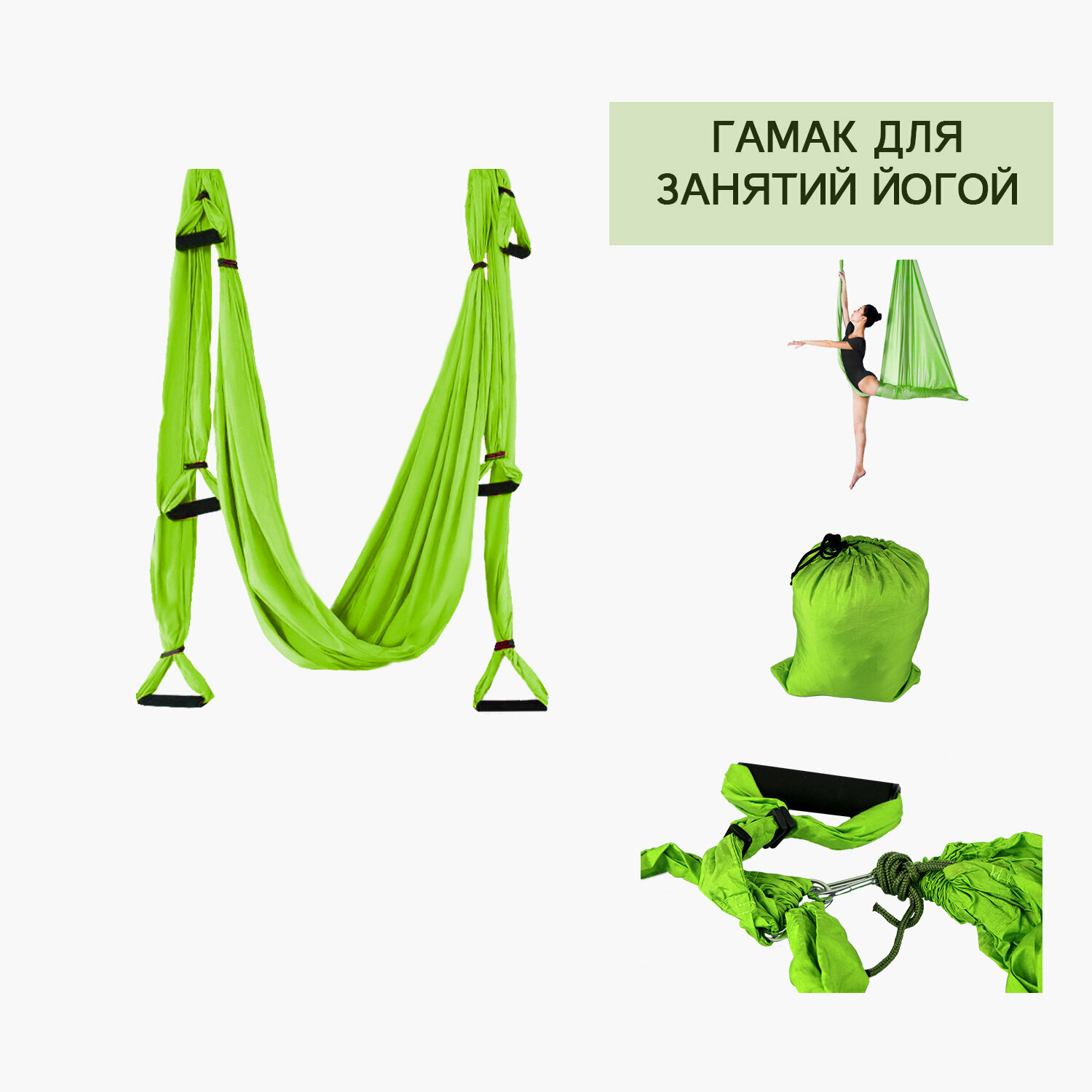 Гамак для йоги Мидзуми Йога Флай салатовый, бескаркасный 32 х 28 х 11 см