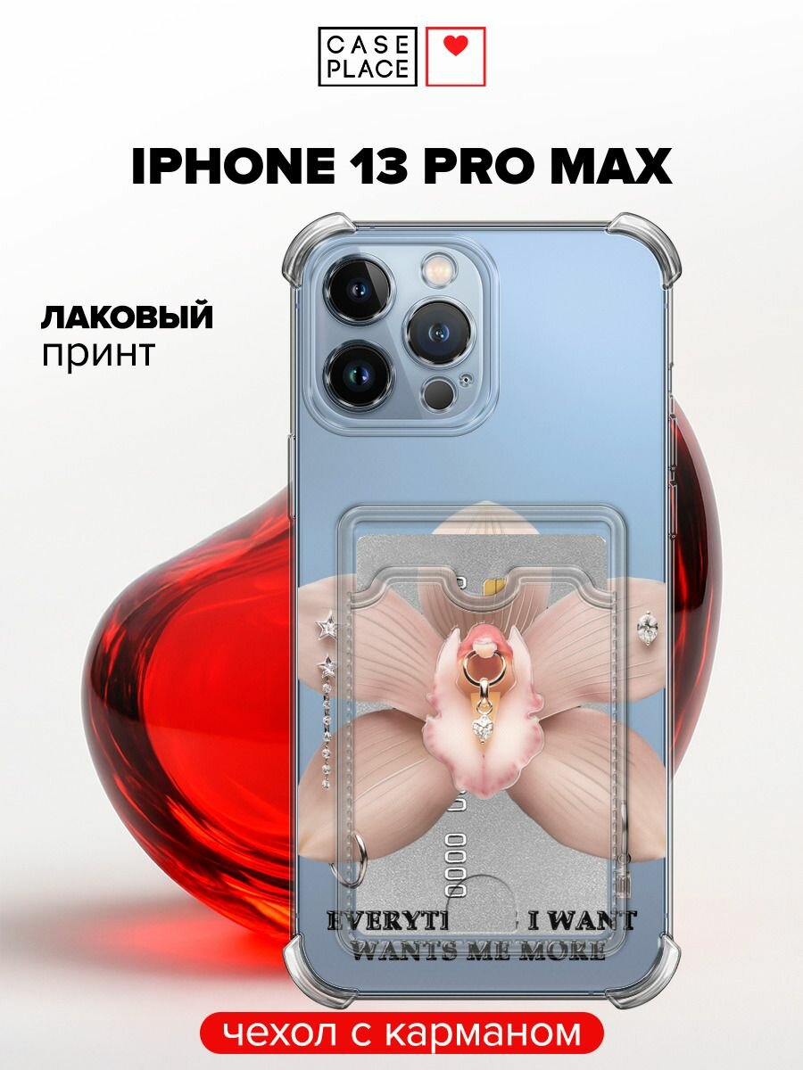 Чехол на Apple iPhone 13 Pro Max (Айфон 13 Pro Max) с картой и принтом Бежевая орхидея