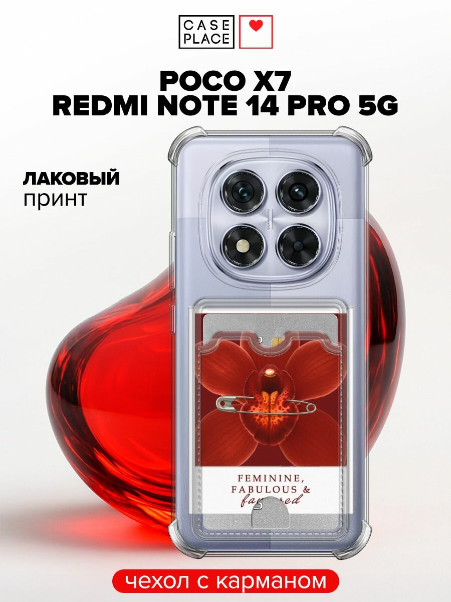 Чехол на Xiaomi Poco X7/Redmi Note 14 Pro 5G (Сяоми Поко Х7/Редми Ноут 14 Про) с картой и принтом Красная орхидея