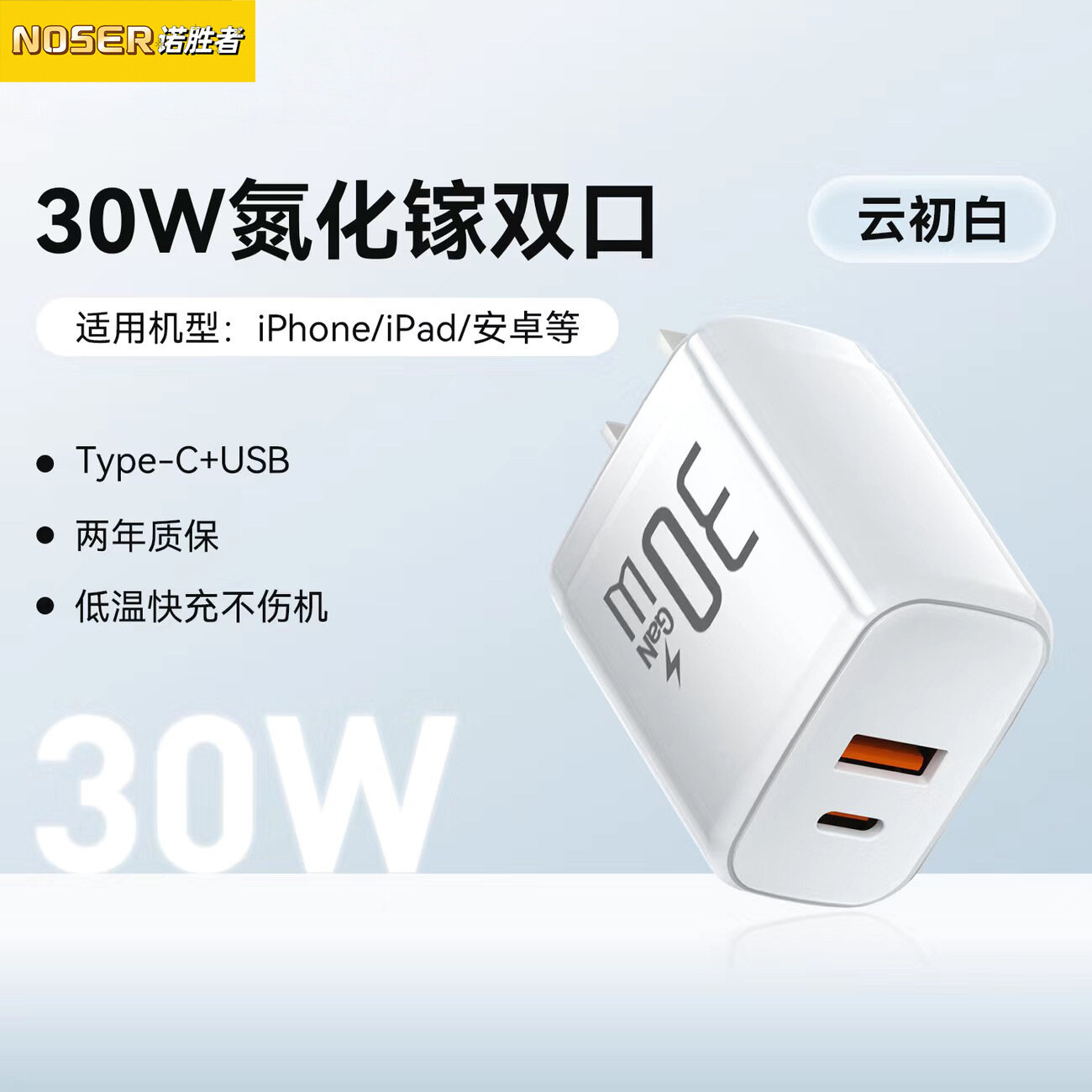 30-ваттное двухпортовое зарядное устройство GaN, подходящее для Apple 16 Pro Max, iPhone 15, Huawei, Xiaomi и телефонов на базе Android.