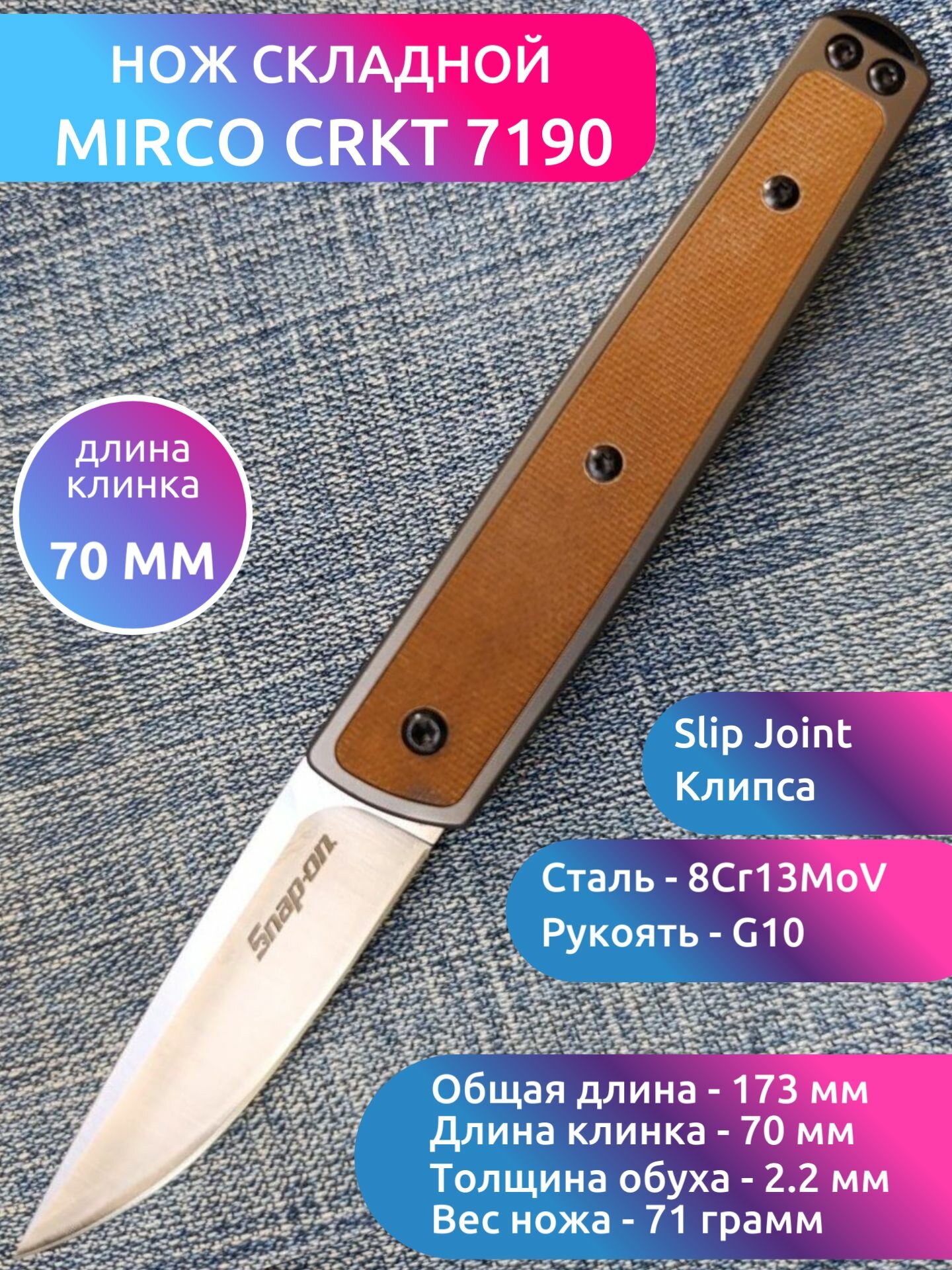 Нож складной MIRCO CRKT 7190, коричневый G10