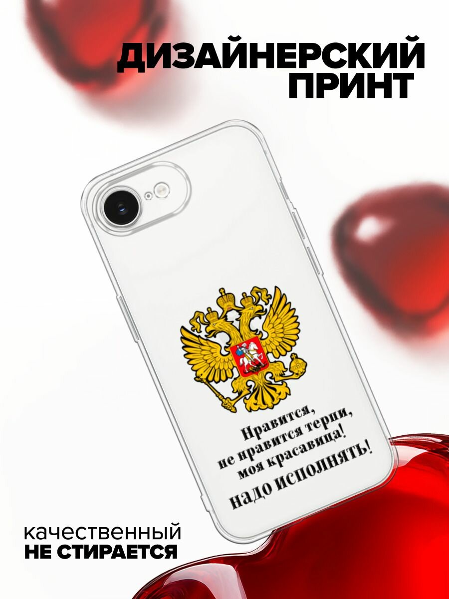 Силиконовый чехол на Apple iPhone 16e/17e / Айфон 16е с принтом Нравится, не нравится — фото 1