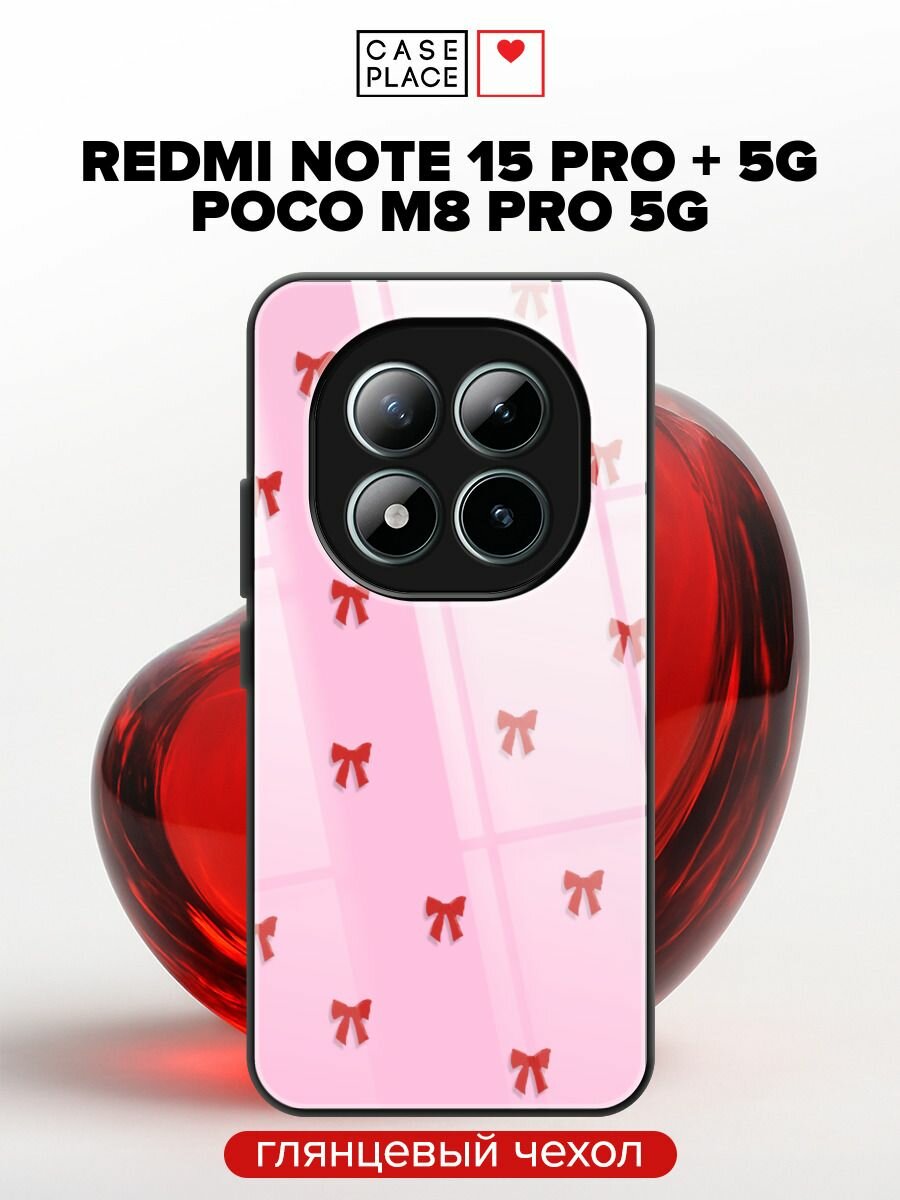Чехол на Xiaomi Redmi Note 15 Pro+ 5G/POCO M8 Pro 5G / Редми Нот 15 Про+ 5G с объемным принтом "Милые красные сердечки"