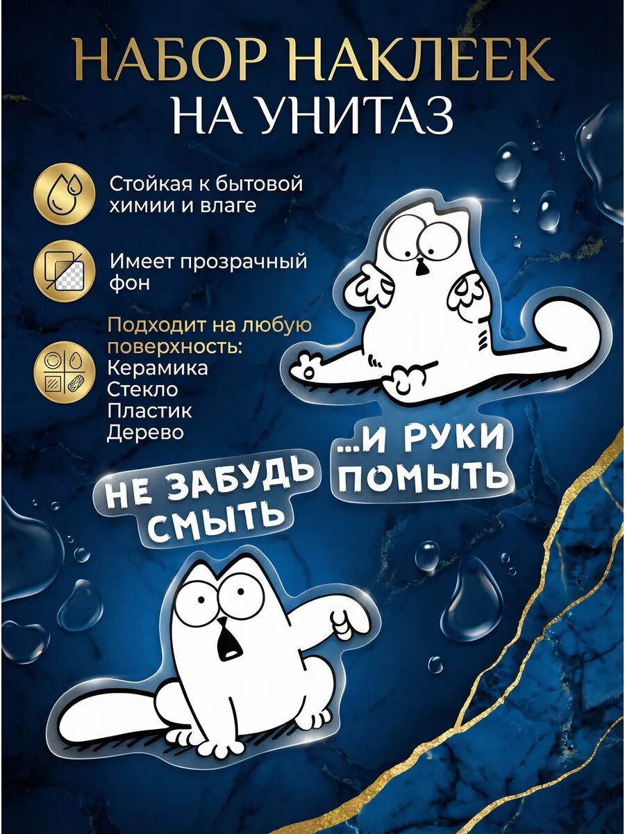 Наклейки интерьерные на стену унитаз декор для дома туалета