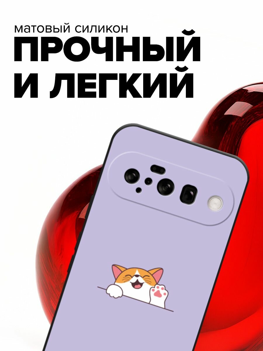 Черный матовый чехол на Google Pixel 10 / Гугл Пиксель 10 с принтом Веселый котик — фото 1