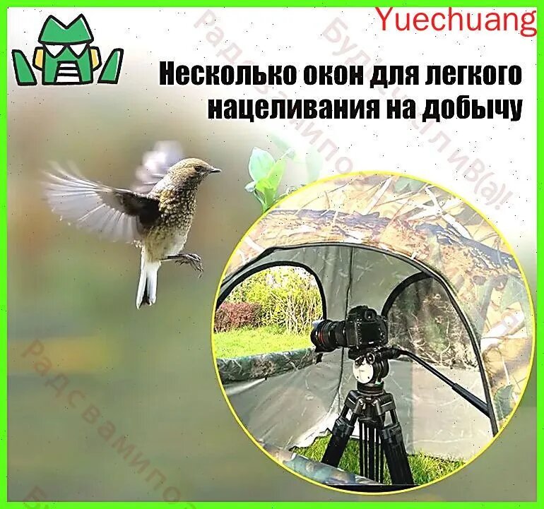 Засидка для охоты — фото 1