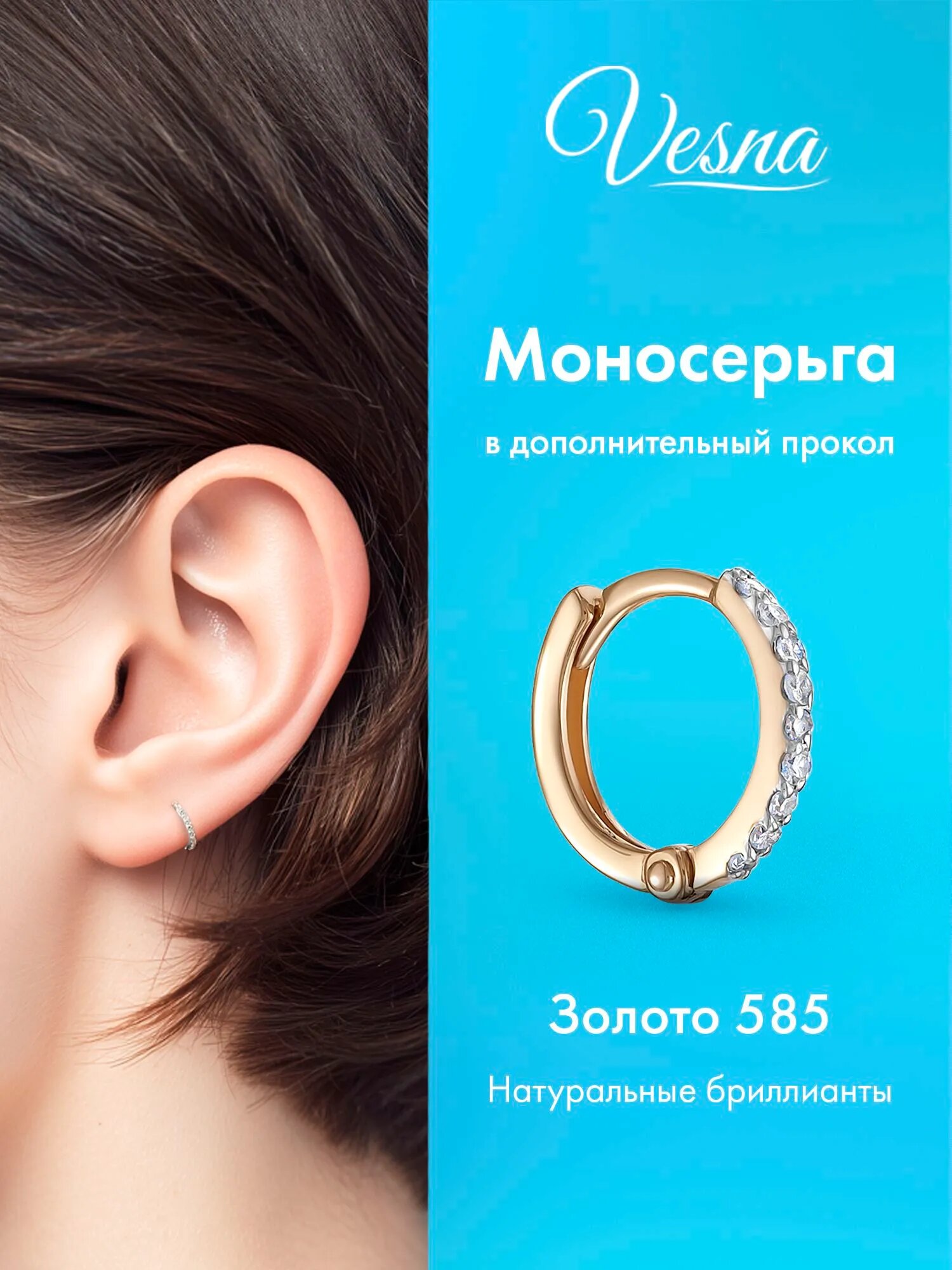 Пирсинг, красное золото, 585 проба, родирование, бриллиант