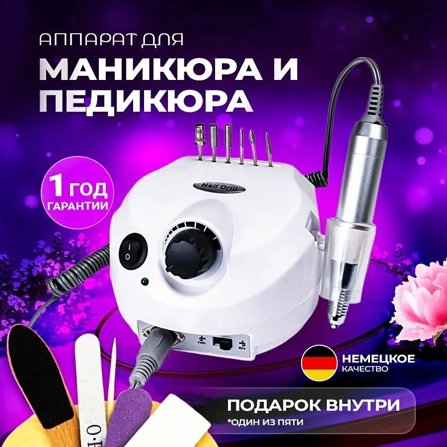 Аппарат для маникюра и педикюра YM - 202 Nail Polisher