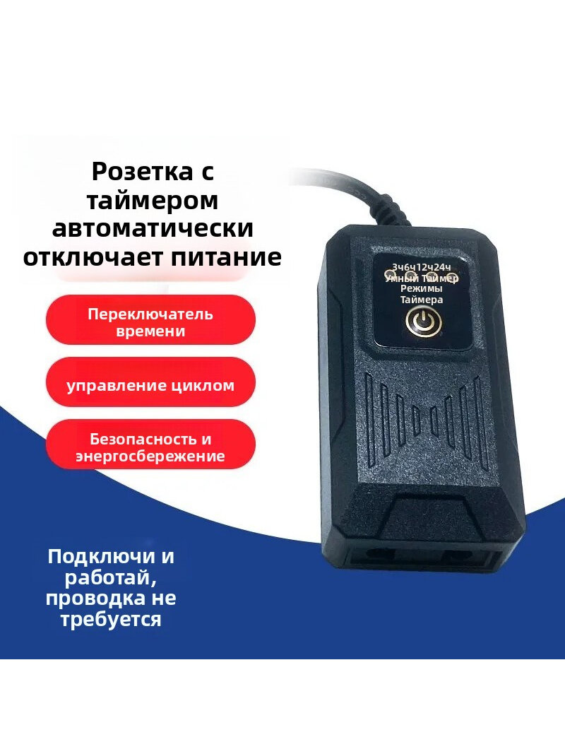 Таймер для аквариума с вилкой, каучуковый корпус, черный, 4 канала, комплект из 4 шт