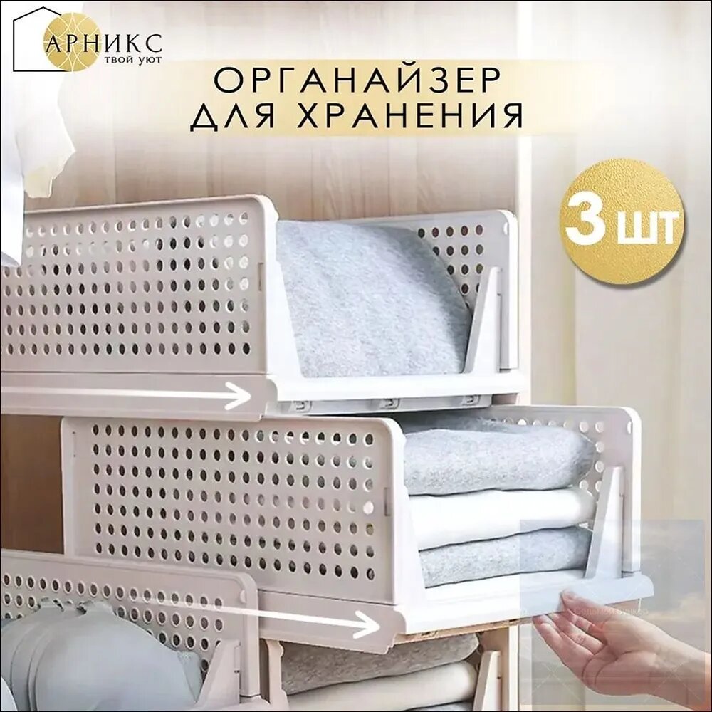 Органайзер с выдвижными ящиками33х19 см.