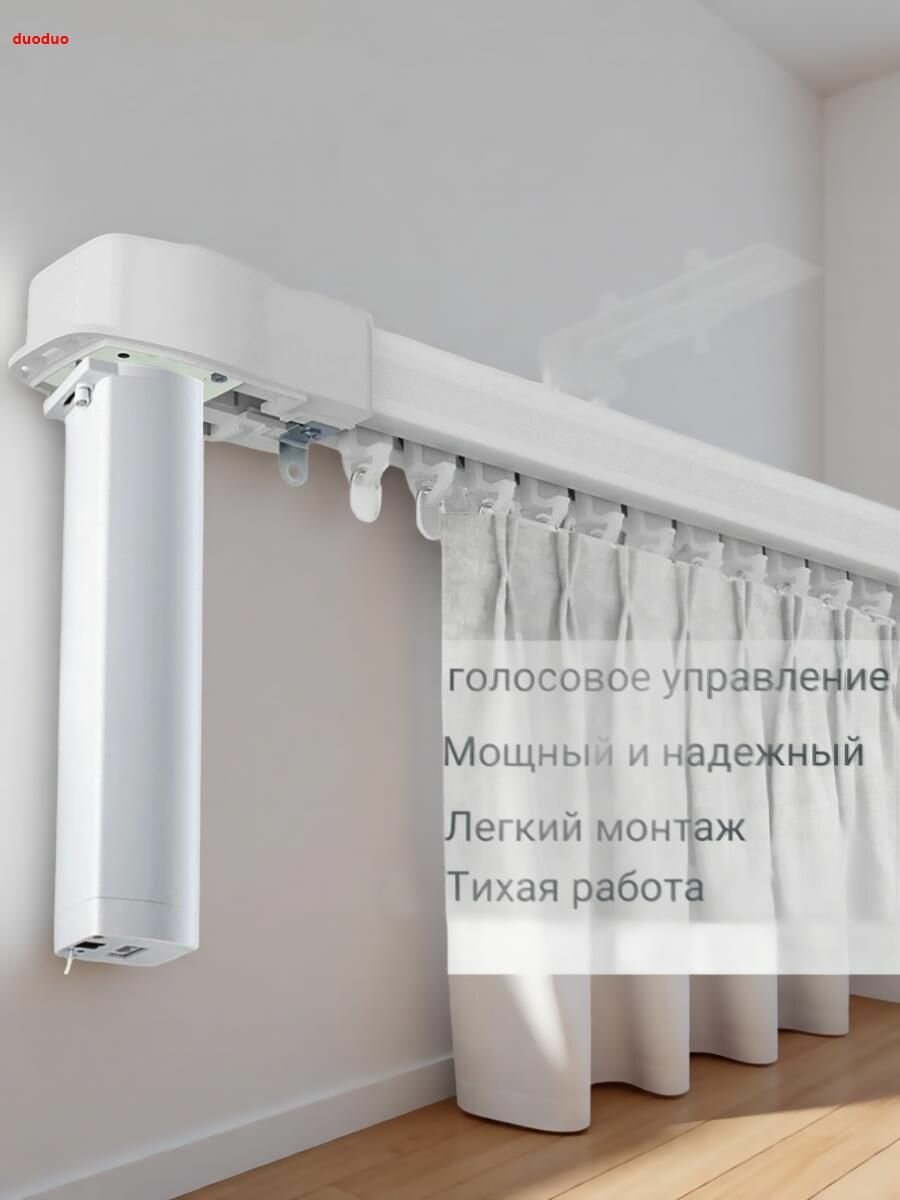 Карниз для штор шинный 1 ряд Прямой