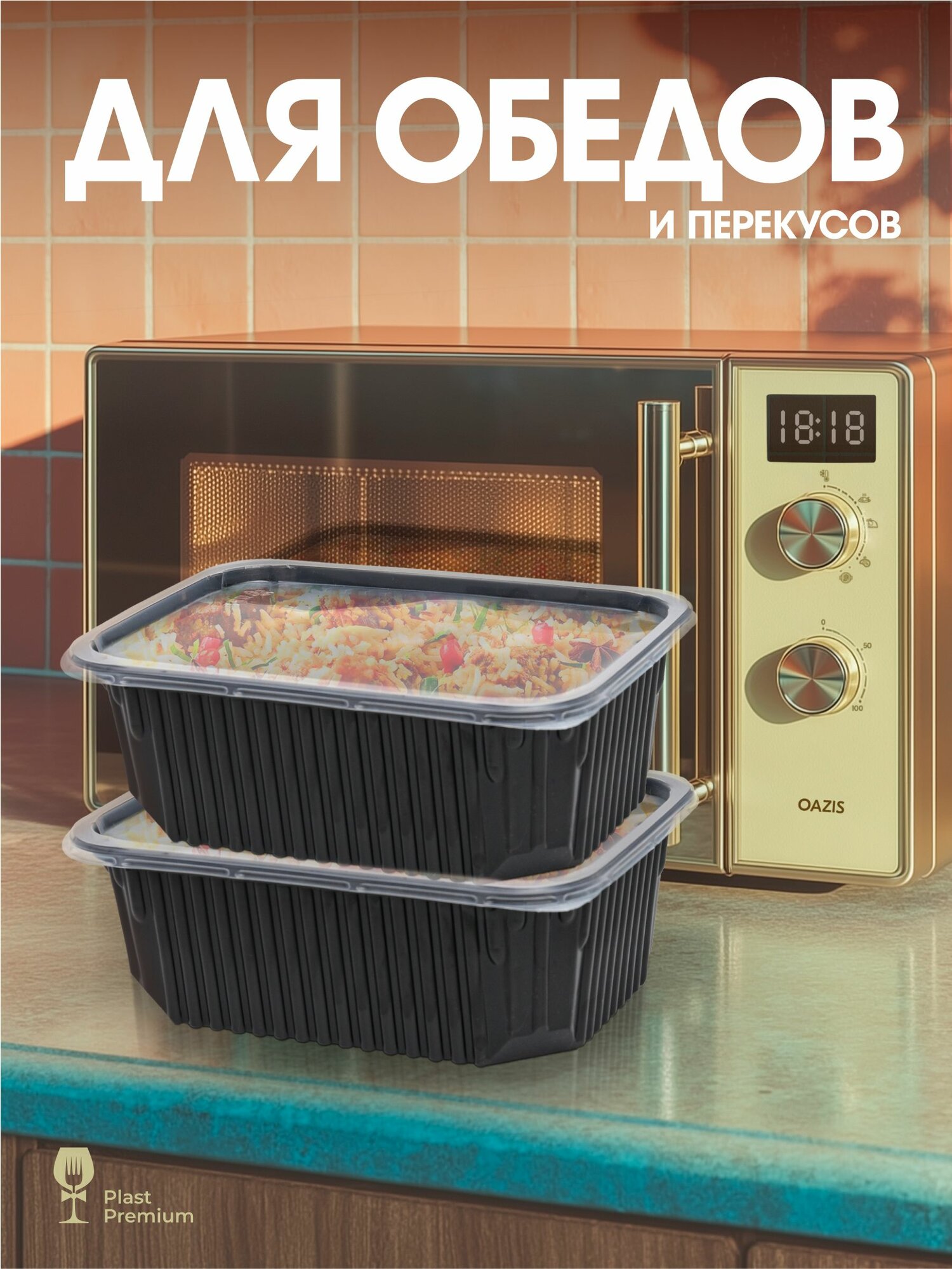 Контейнеры одноразовые с крышкой 1000 мл 50 шт для еды и заморозки ягод, пластиковые