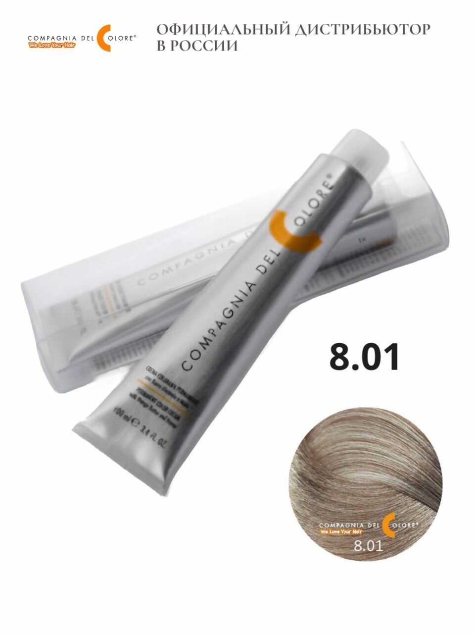CDC 8/01 Светло-русый натуральный пепельный; Профессиональная краска для волос стойкая 100 мл