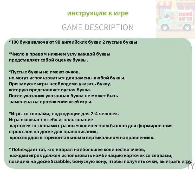 Игра настольная Scrabble - английский — фото 1