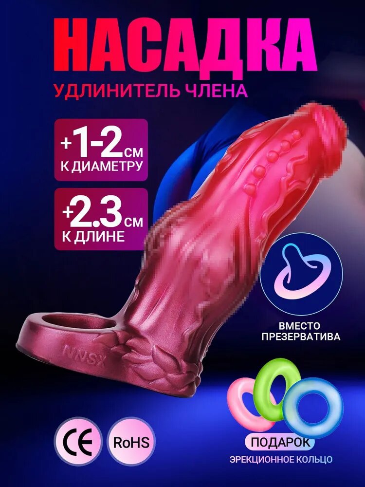 DELCUS Насадки и удлинители эротические, Комплект для увеличения пениса, 15.75см