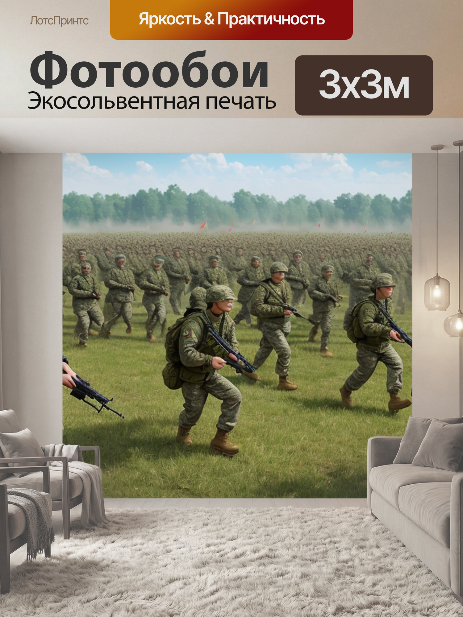 Фотообои "С днем вдв" 300x300 см. экосольвентная печать