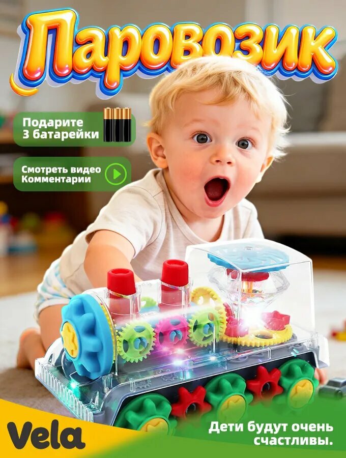 Развивающая музыкальная игрушка для малышей; Интерактивный паровозик(Паровозик)