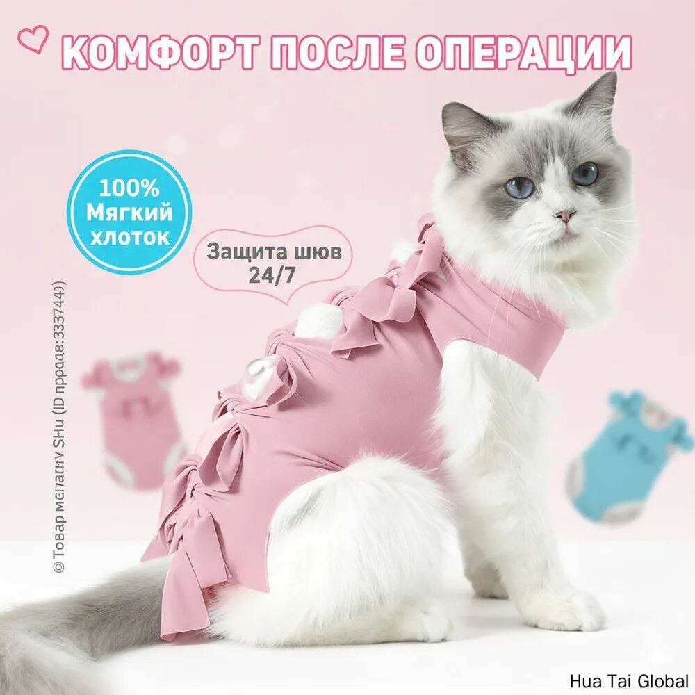 Попона для кошек после стерилизации и операций, защитный послеоперационный костюм для домашних животных, хлопок