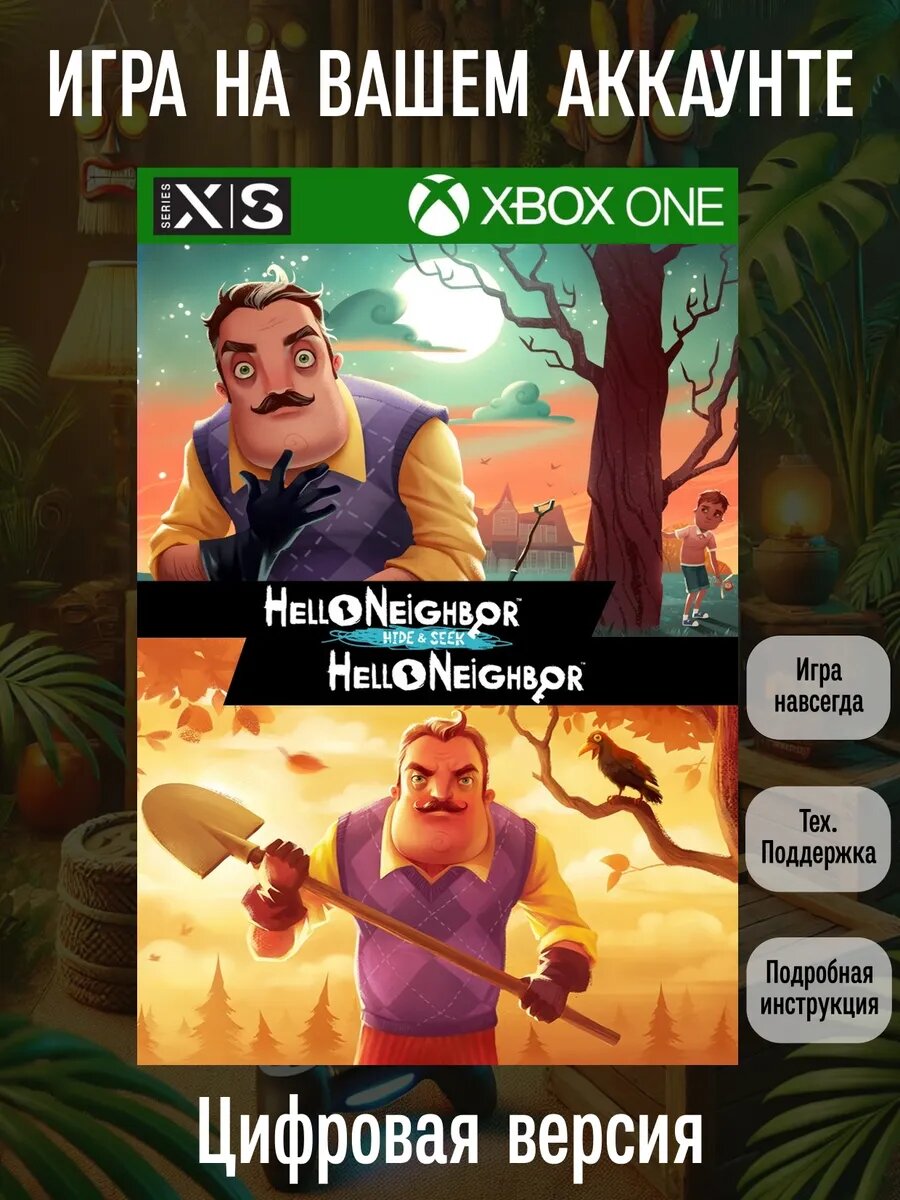 Hello Neighbor Bund. | Xbox One/Series X|S | tinyBuild | Экшен и приключения