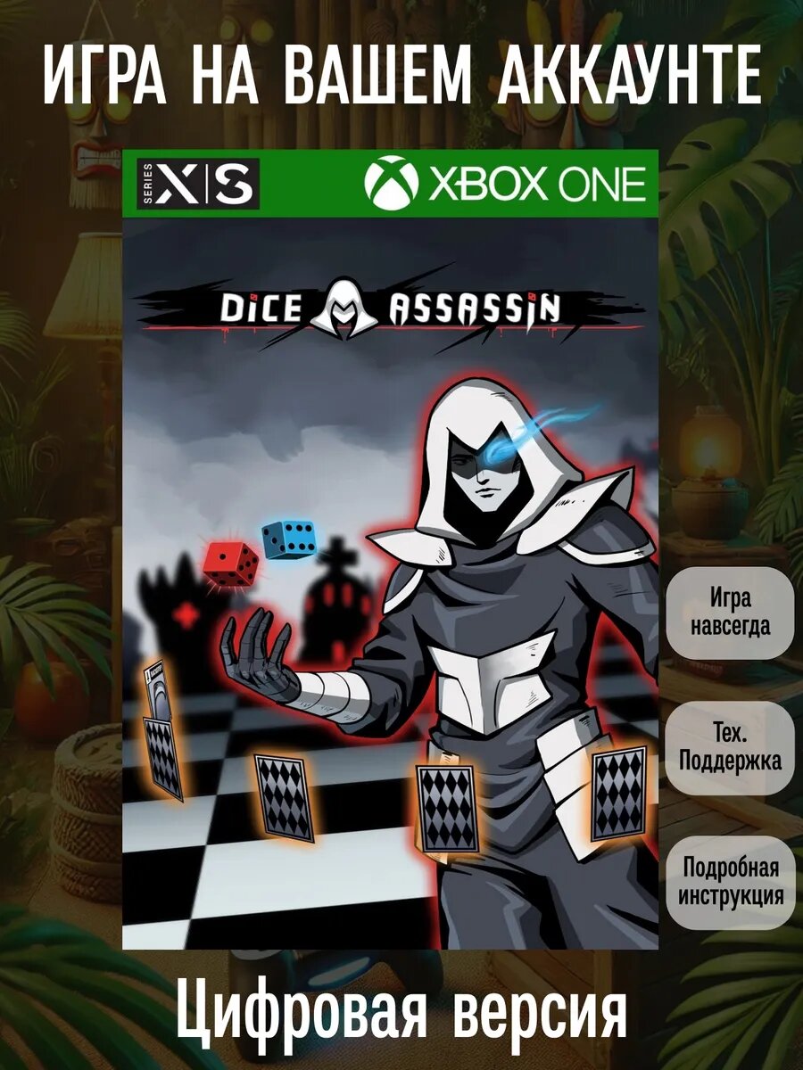 Dice Assassin | Xbox One/Series X|S | Карточные и настольные