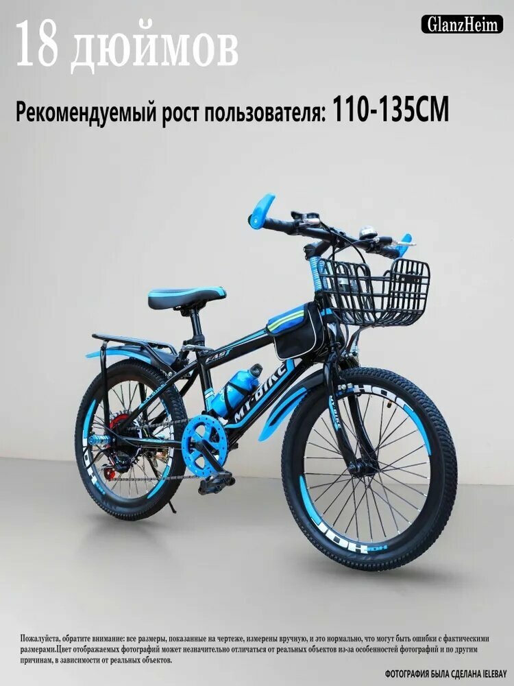 Детский горный велосипед,7 передач,18дюймов