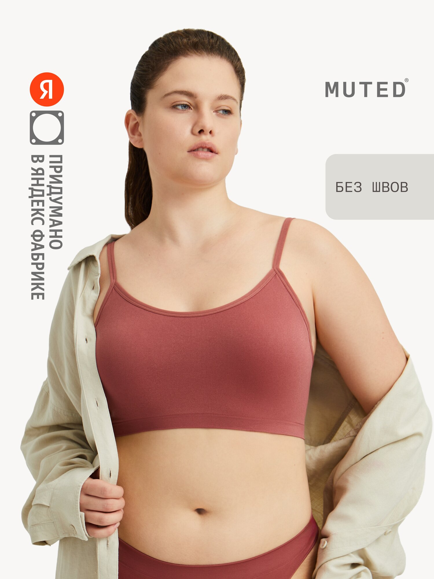 Бюстгальтер SMOOTH