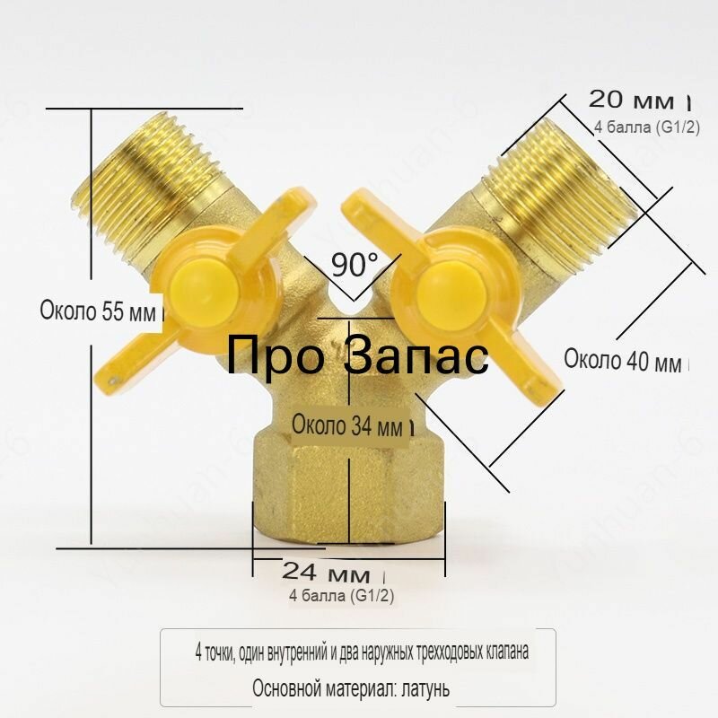 Тройник кран с шаровыми кранами латунь 1/2