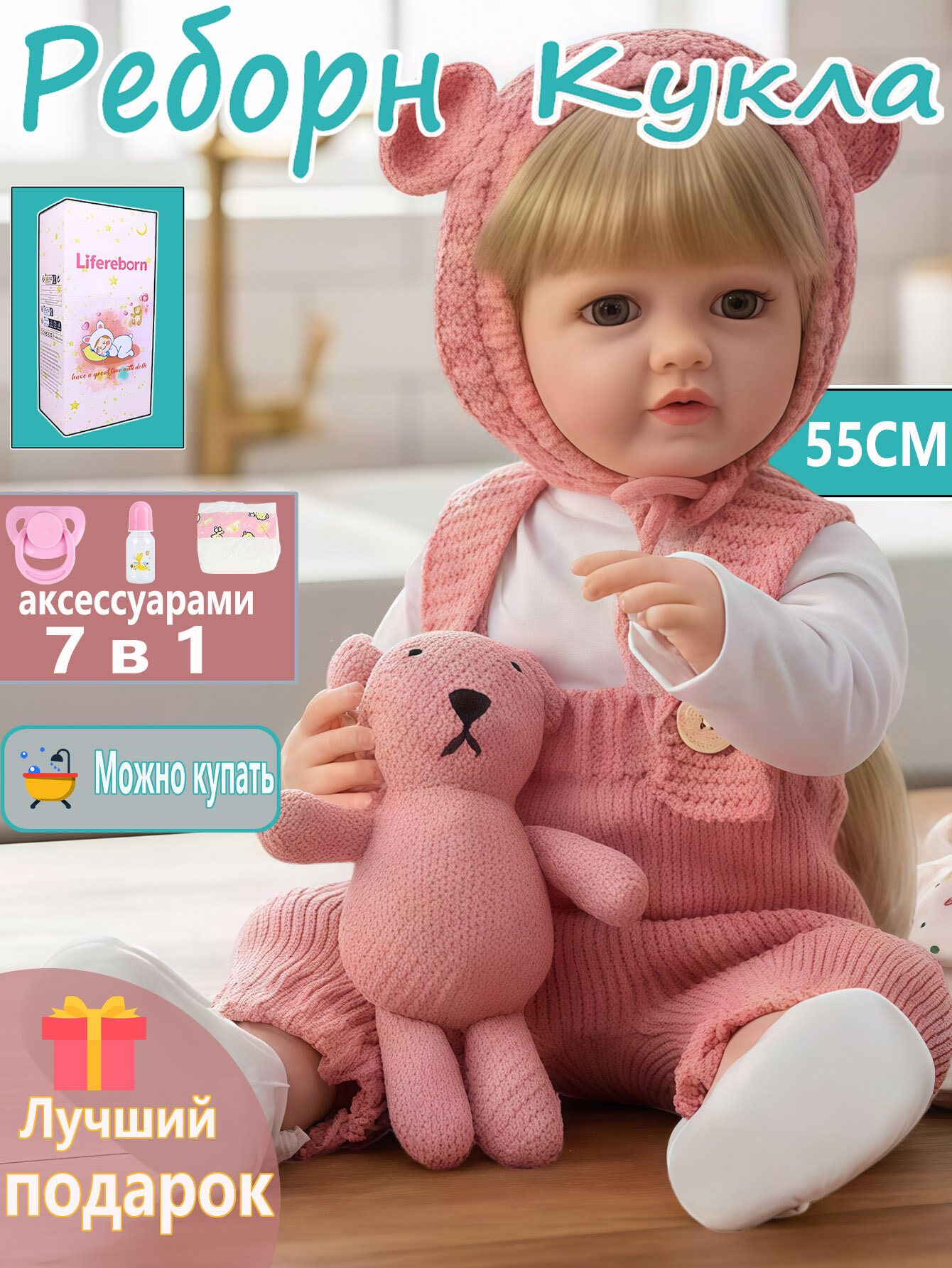 Кукла-младенец Reborn, реалистичная, для ванны, около 55см, в комплекте одежда и пустышка