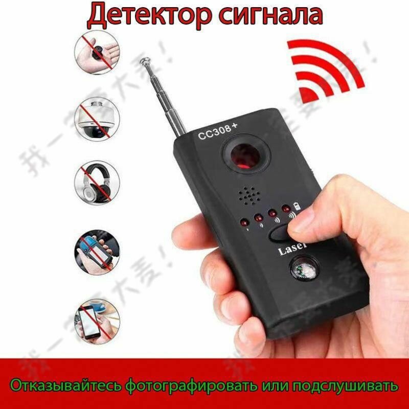 Детектор скрытых камер и жучков CC308+ - поиск жучков для прослушки. антишпионское устройство обнаружение прослушки радиочастотный сканер