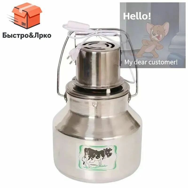 Маслобойка электрическая для сливочного масла, Сепаратор для молока электрический,7л.