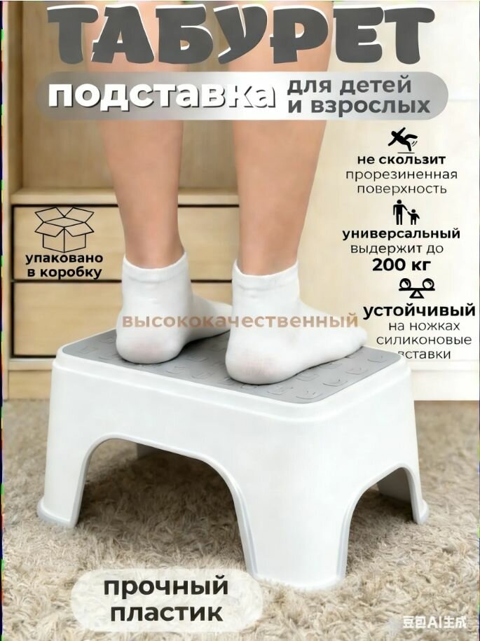 Детский стульчик-ступенька — 2 ступени, противоскользящие накладки, до 100 кг, для детей от 1 года, для ванной
