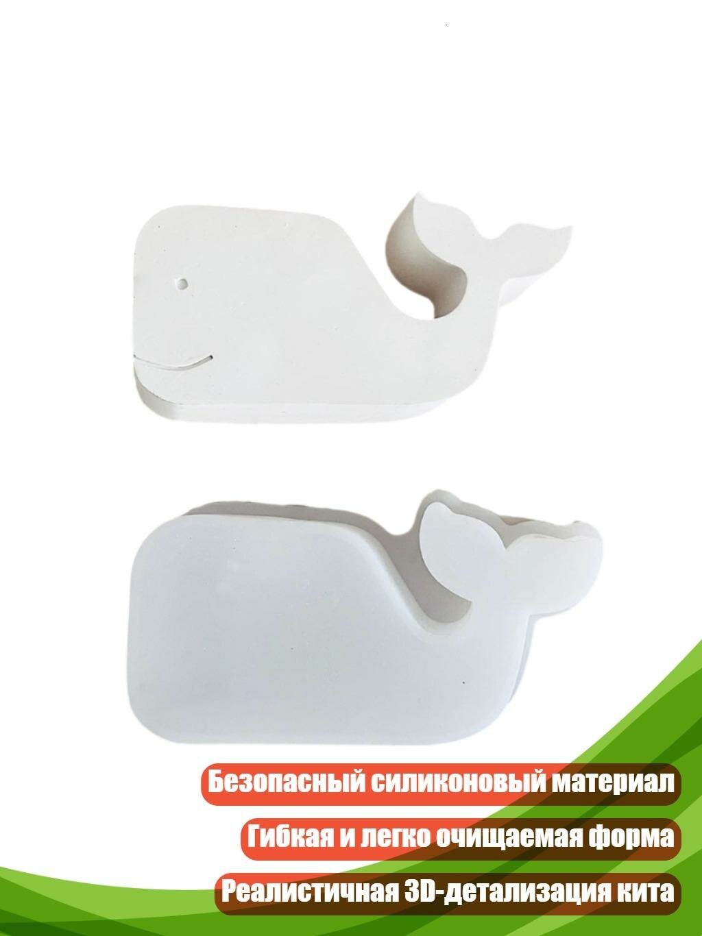 Силиконовая форма для свечей в виде кита