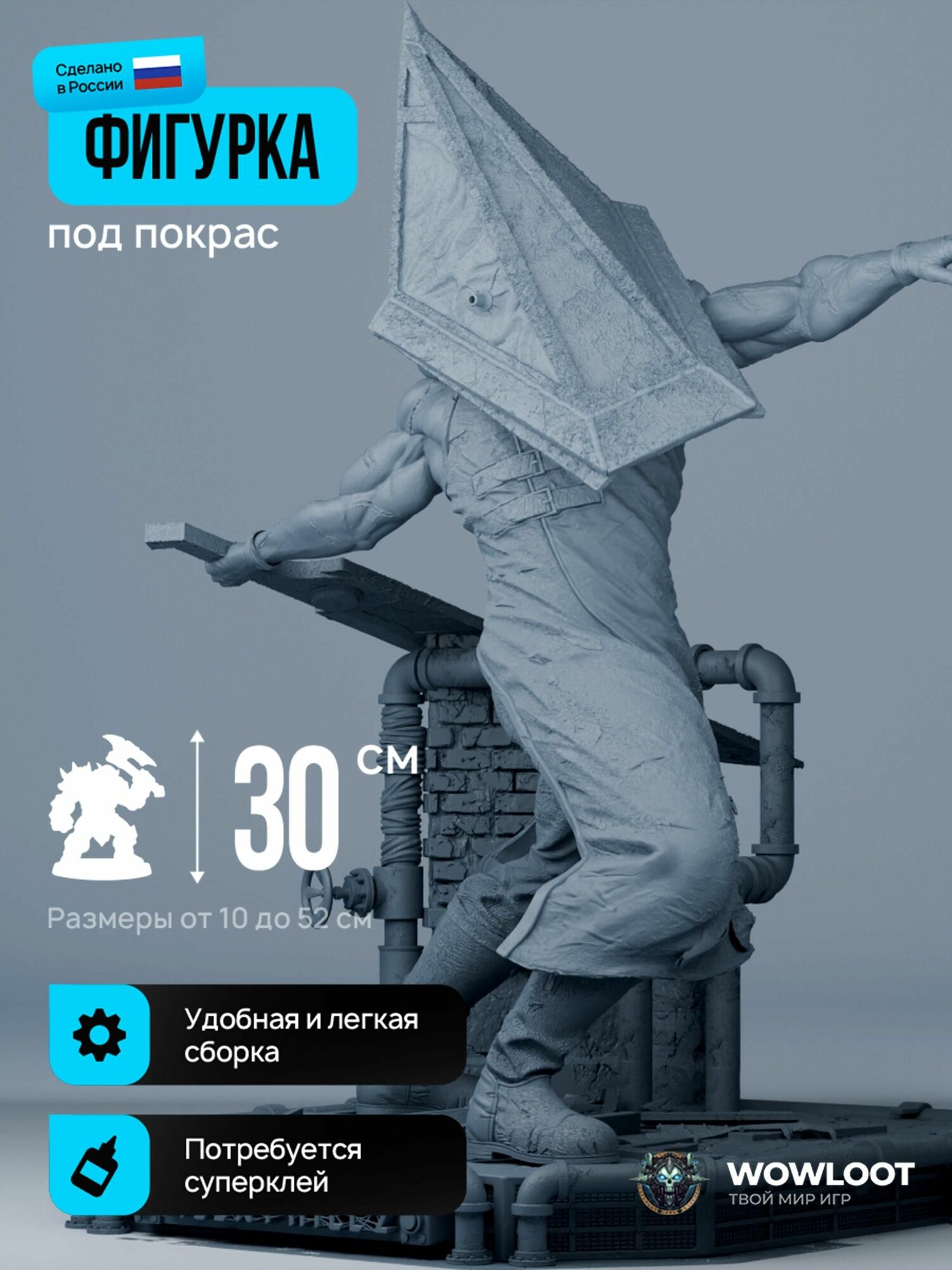 Фигурка Тихий холм Пирамидоголовый 30 см (Pyramid Head Silent Hill) для покраски