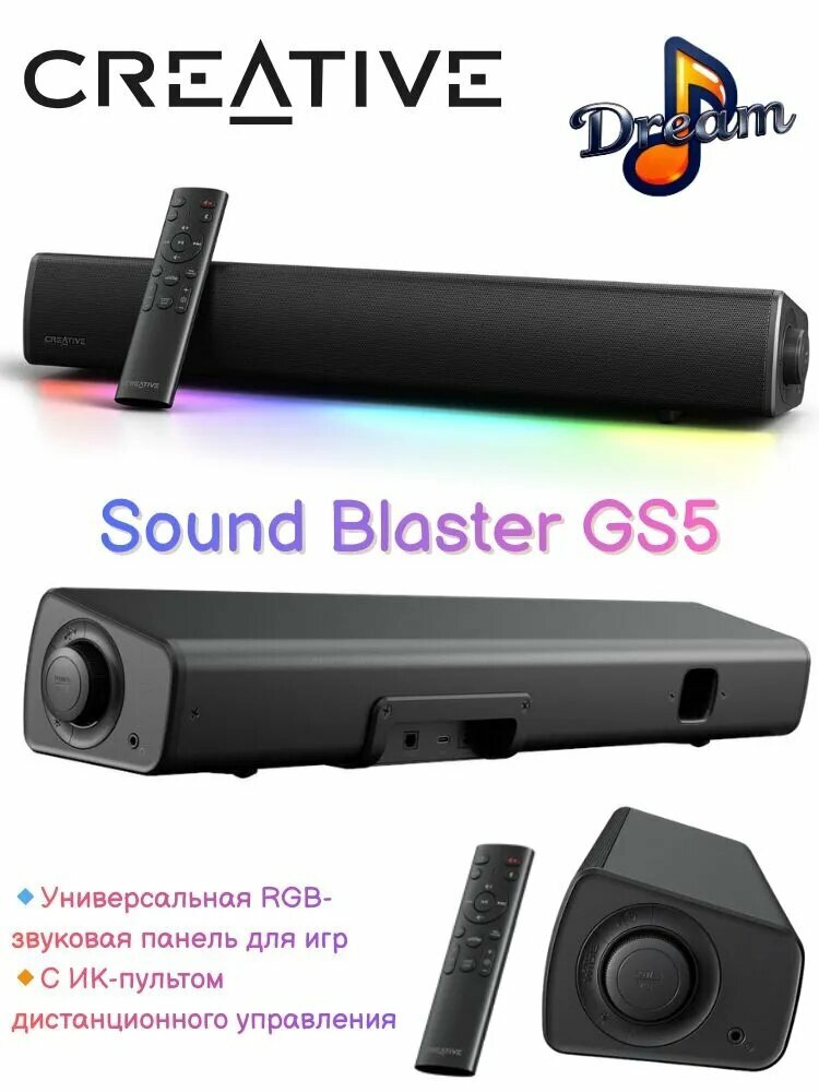 Саундбар игровой Creative Sound Blaster GS5, Акустическая система для ПК и ТВ, 60 Вт, Bluetooth 5.3, RGB подсветка, черный