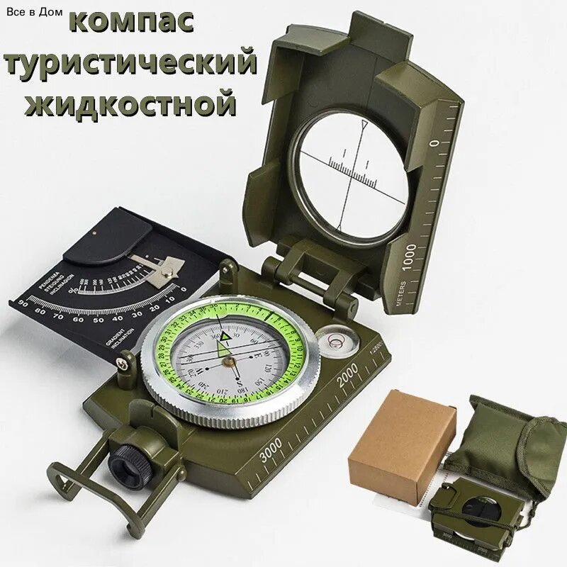 Компас, туризм и отдых на природе, Складной дорожный компас, Корпус из зеленого металла