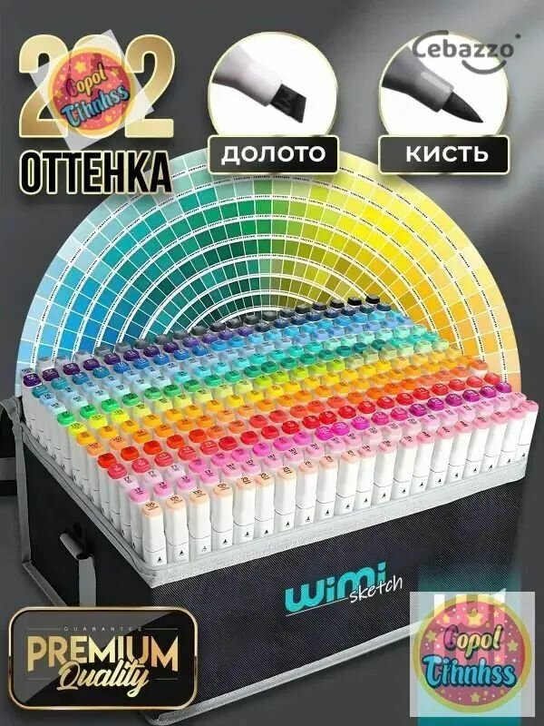 Набор маркеров Спиртовой, толщина: 1 мм, 262 шт. для каллиграфии, для скетчинга