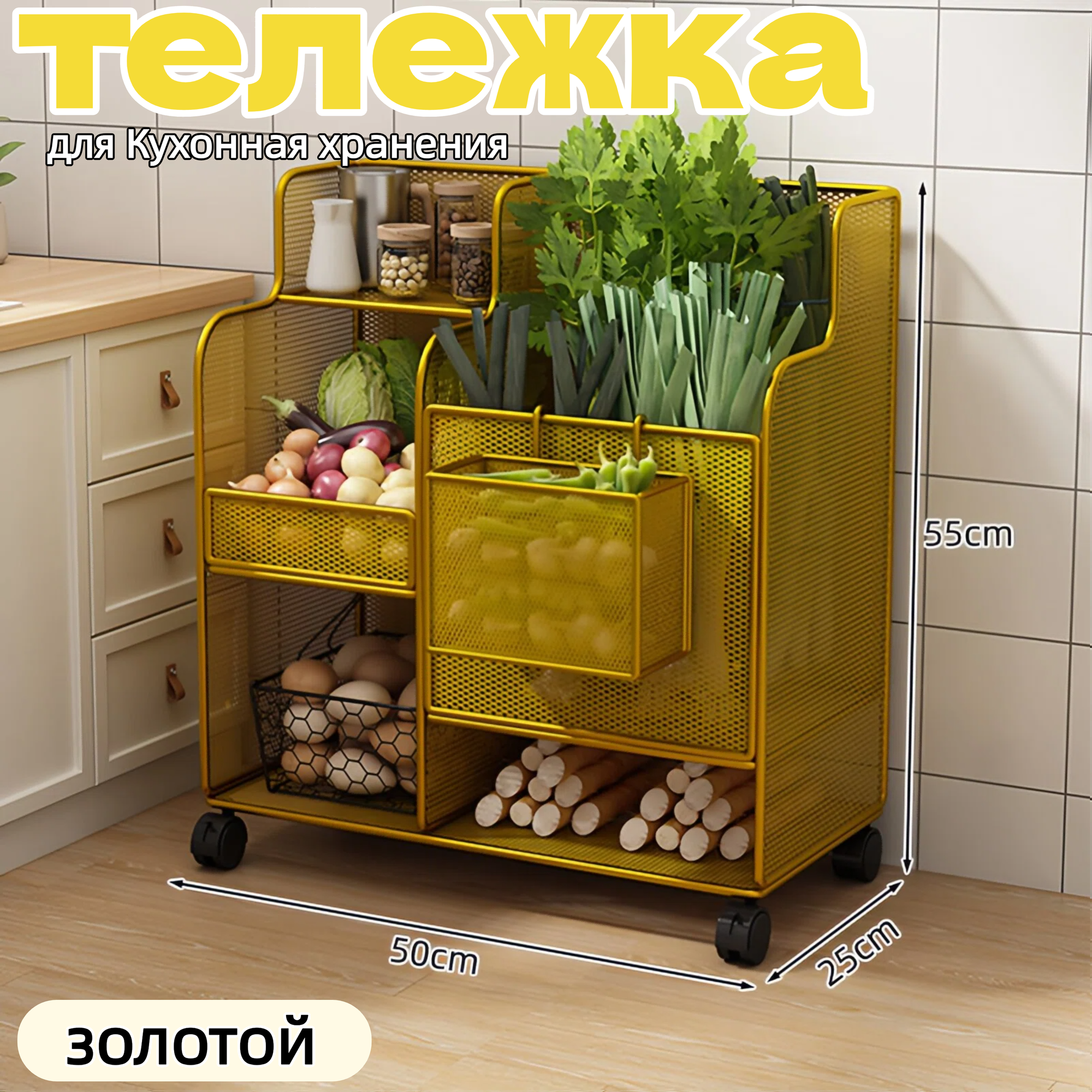 Сетчатая корзина для хранения: многоуровневая, с выдвижными ящиками