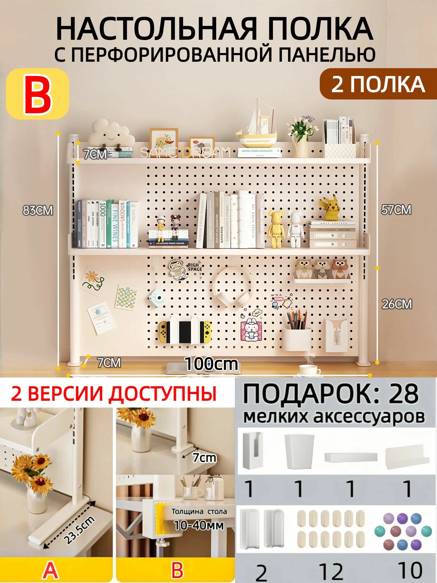 Письменный стол офисный стеллаж для досок с отверстиями