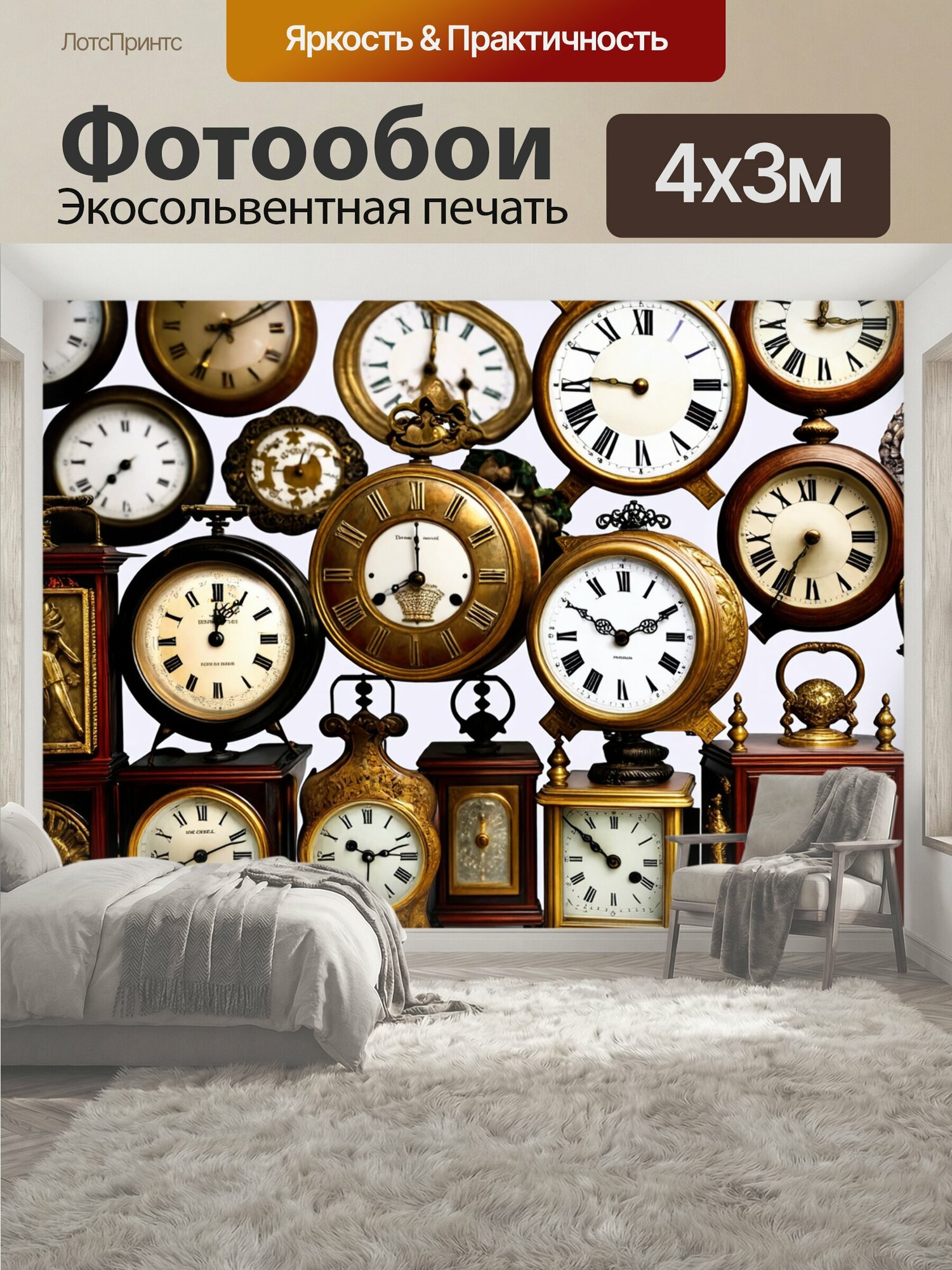 Фотообои "Светлый фон, коллекция старинных часов с тонкими деталями" 400x300 см. экосольвентная печать