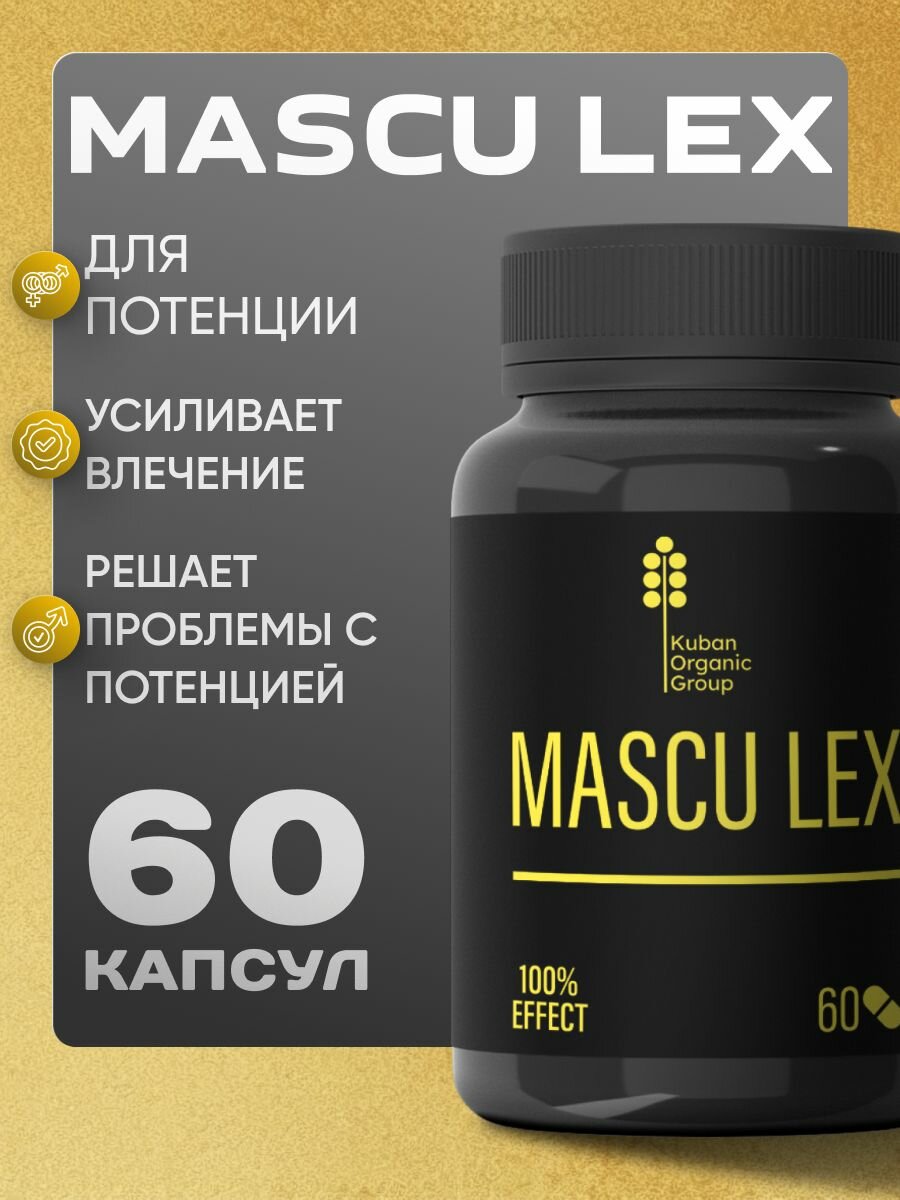 Средство от простатита Mascu Lex для потенции и повышения либидо, профилактики и снижения симптомов простатита.