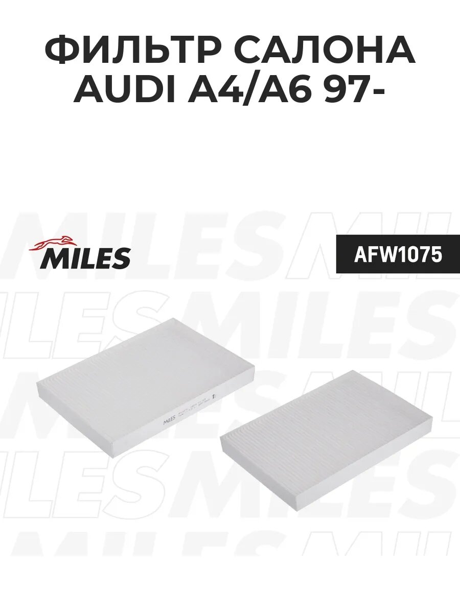Фильтр салона Audi A4 01-08/ A6 97-05 (FILTRON K1078, MAN.