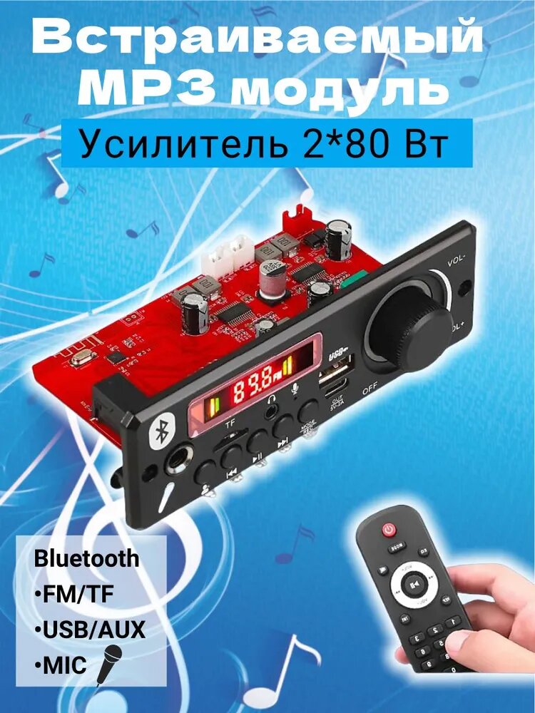 Meteai MP3-плеер без диска, черный, Bluetooth, FM/TF, USB/AUX, MIC