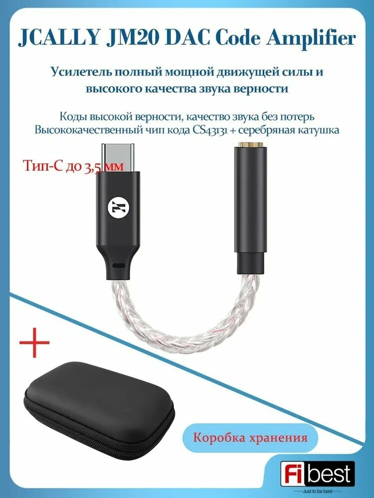 JCALLY Аудиокабель 3.5 мм/USB Type-C, 0.11 м, белый