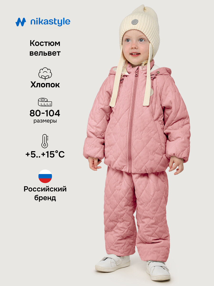 Комплект верхней одежды 7м0426