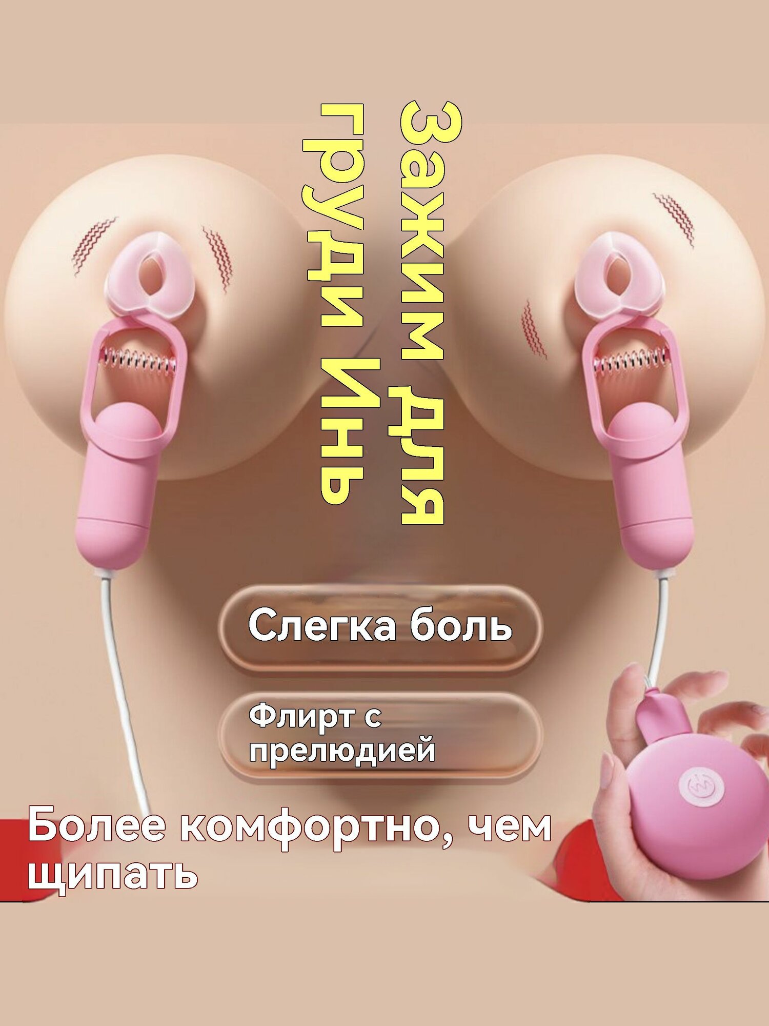 Стимуляторы для сосков YIKU, 10 режимов вибрацией, массажер для груди, для эротических игр для взрослых,18+