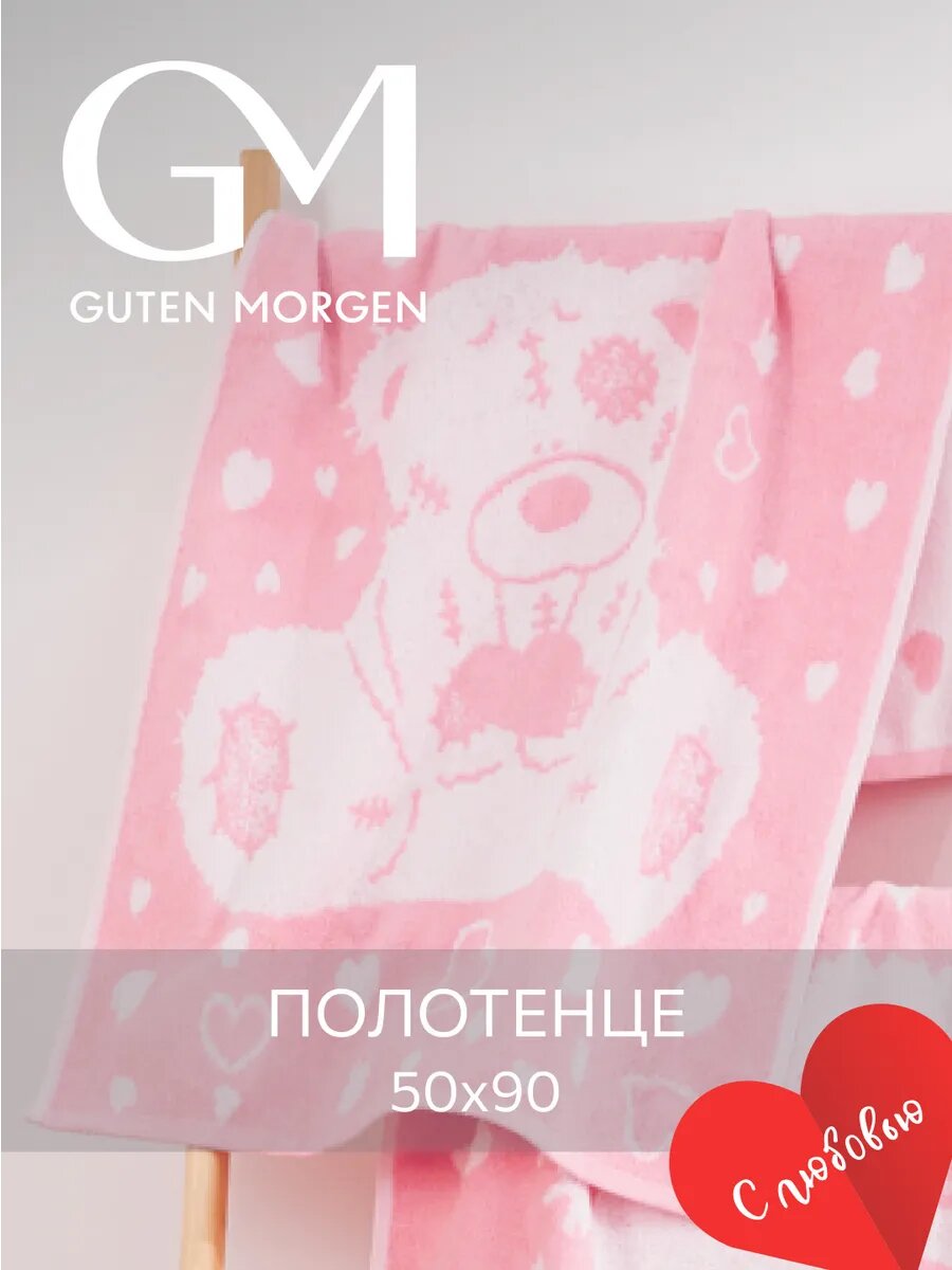 Полотенце махровое банное 50х90 хлопок