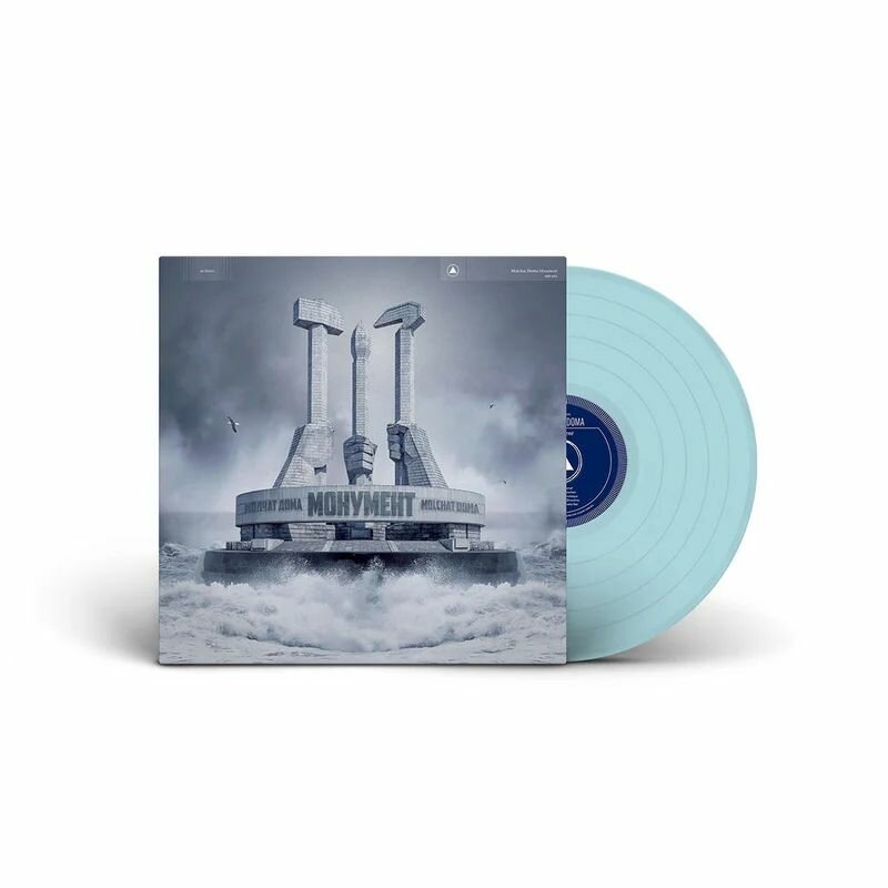 Виниловая пластинка Молчат Дома - Монумент (LP, 2020, Sacred Bones Records) blue