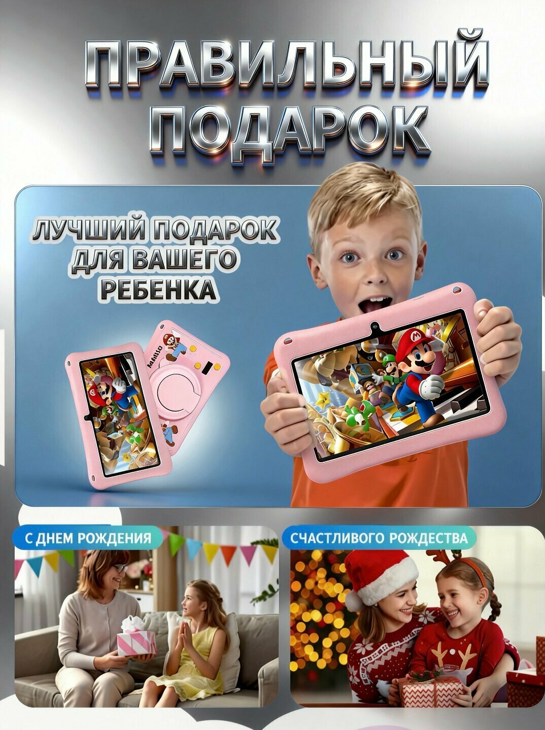 Детский планшет, обучающий контент, 7" Android, 16GB RAM, 512 GB ROM, 3-5 лет